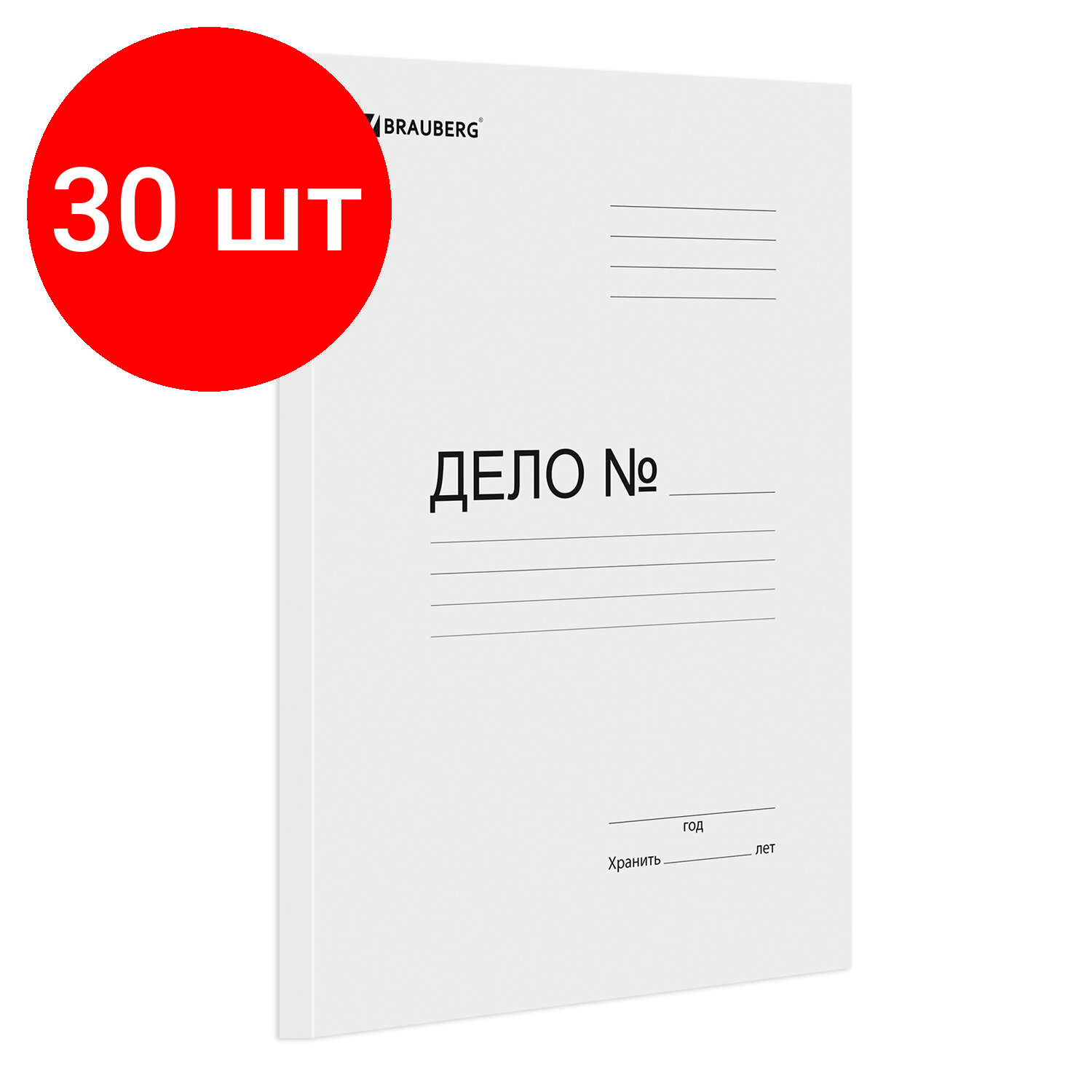 Комплект 30 шт, Скоросшиватель картонный BRAUBERG, гарантированная плотность 300 г/м2, до 200 листов, 122736
