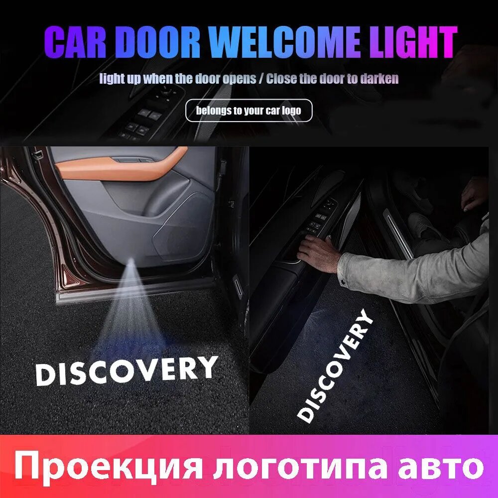 2 шт автомобильные дверные фонари с логотипом проектор для Land Rover Discovery 3 4 L319 2004-2016