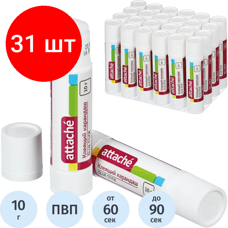 Комплект 31 штук, Клей-карандаш 10г ATTACHE 'EXTRA' 15134