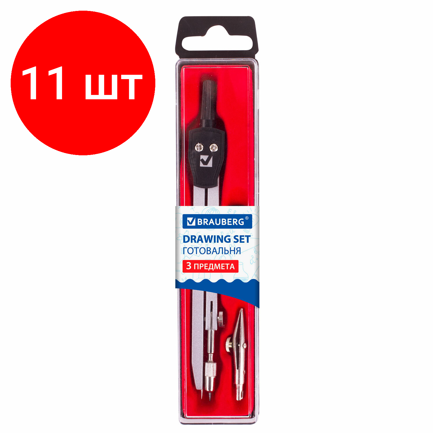Комплект 11 шт, Готовальня BRAUBERG "Architect", 3 предмета: циркуль 135 мм, рейсфедерная вставка, грифель, 210331