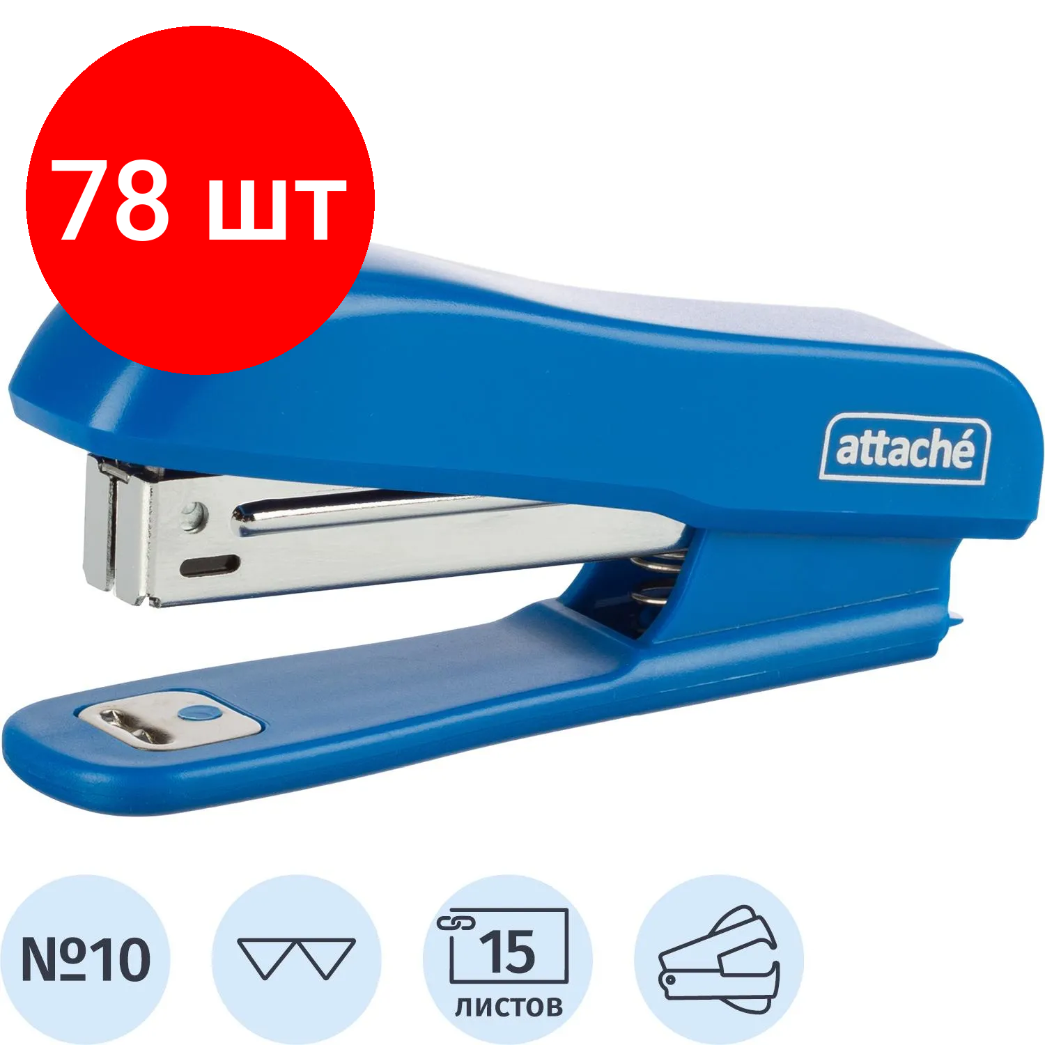 Комплект 78 штук, Степлер Attache Compact (№10) до 15 листов, пластик, синий