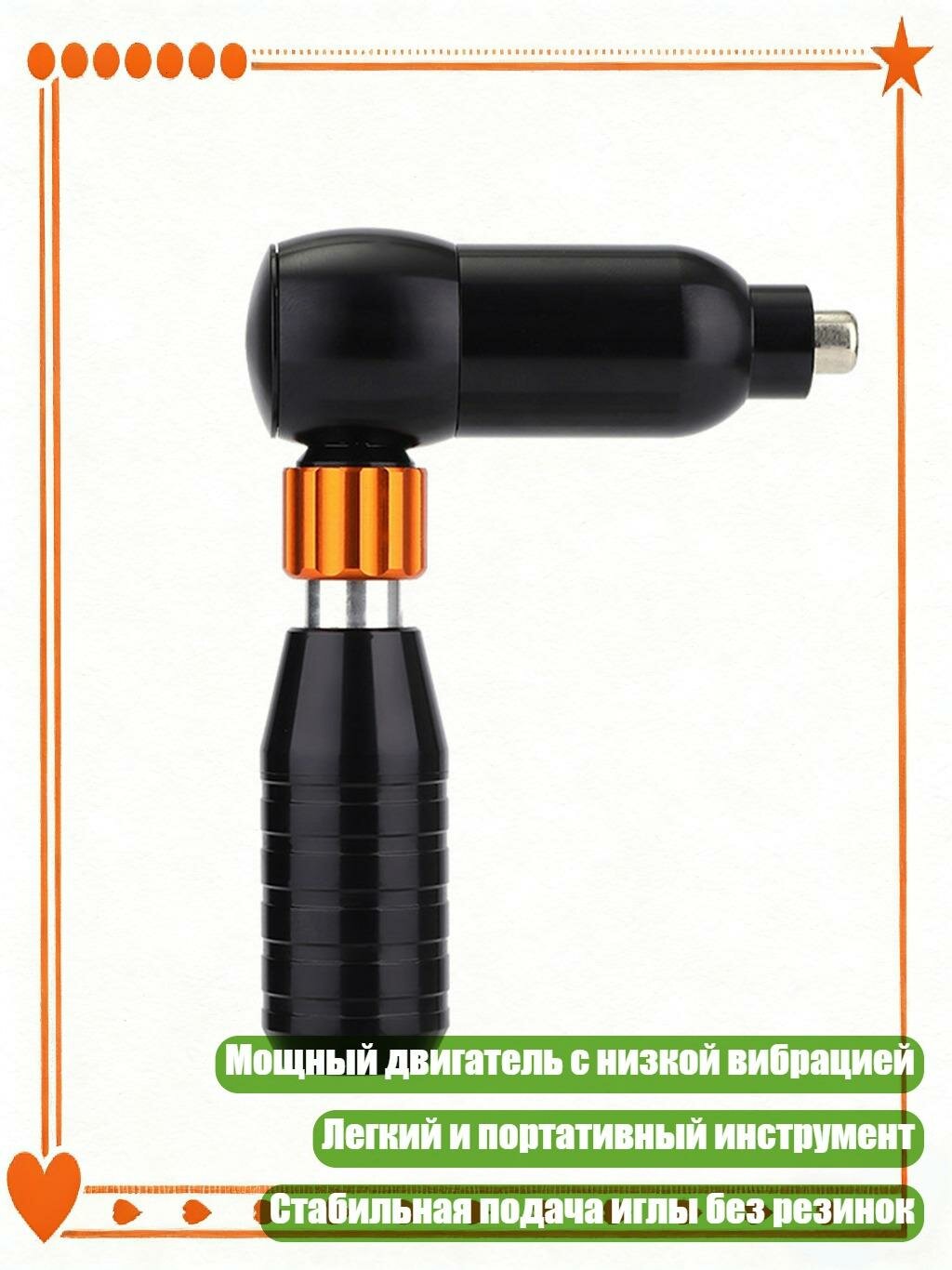 Портативная L-образная тату машинка гибридная, Черный