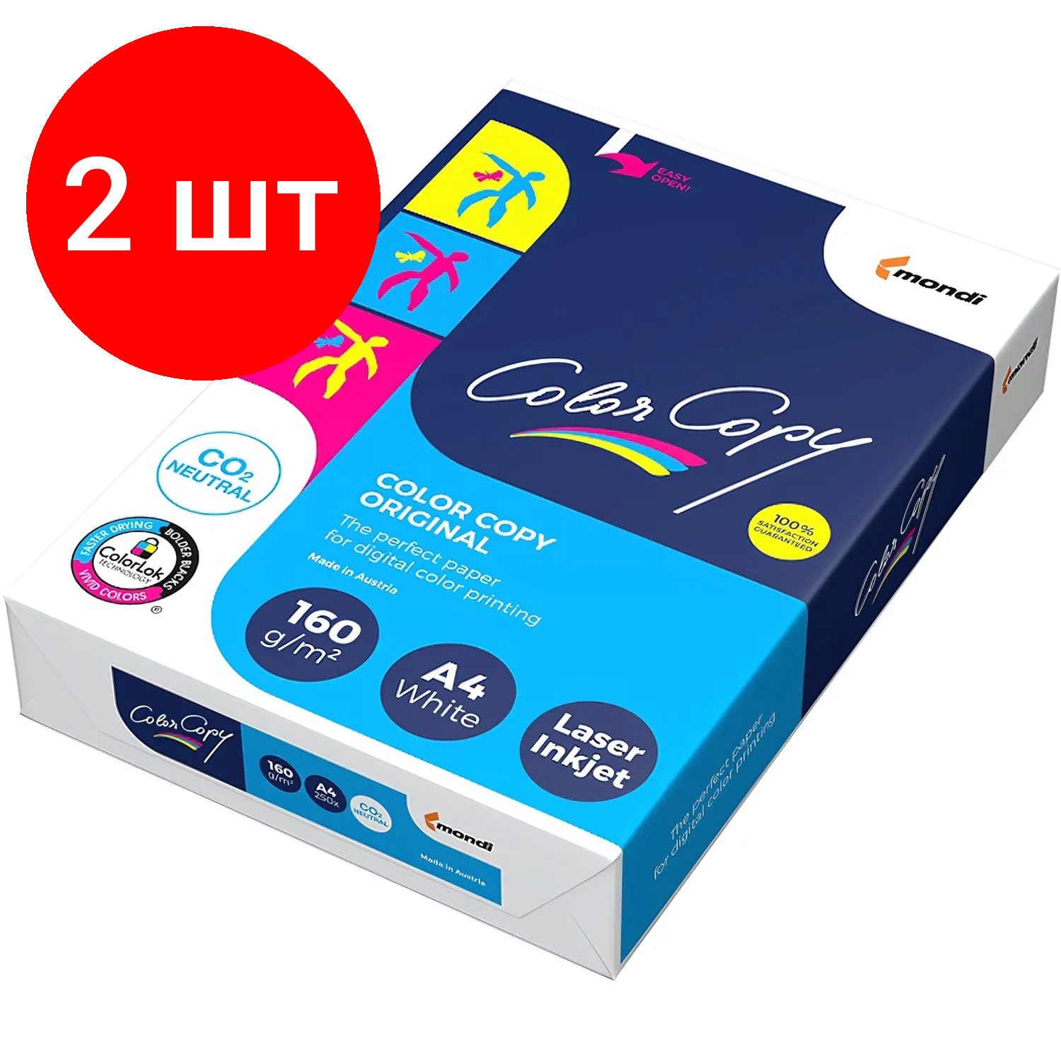 Комплект 2 штук, Бумага для цв. лазер. печ. Color Copy (А4, 160 г/кв. м, 250 л)