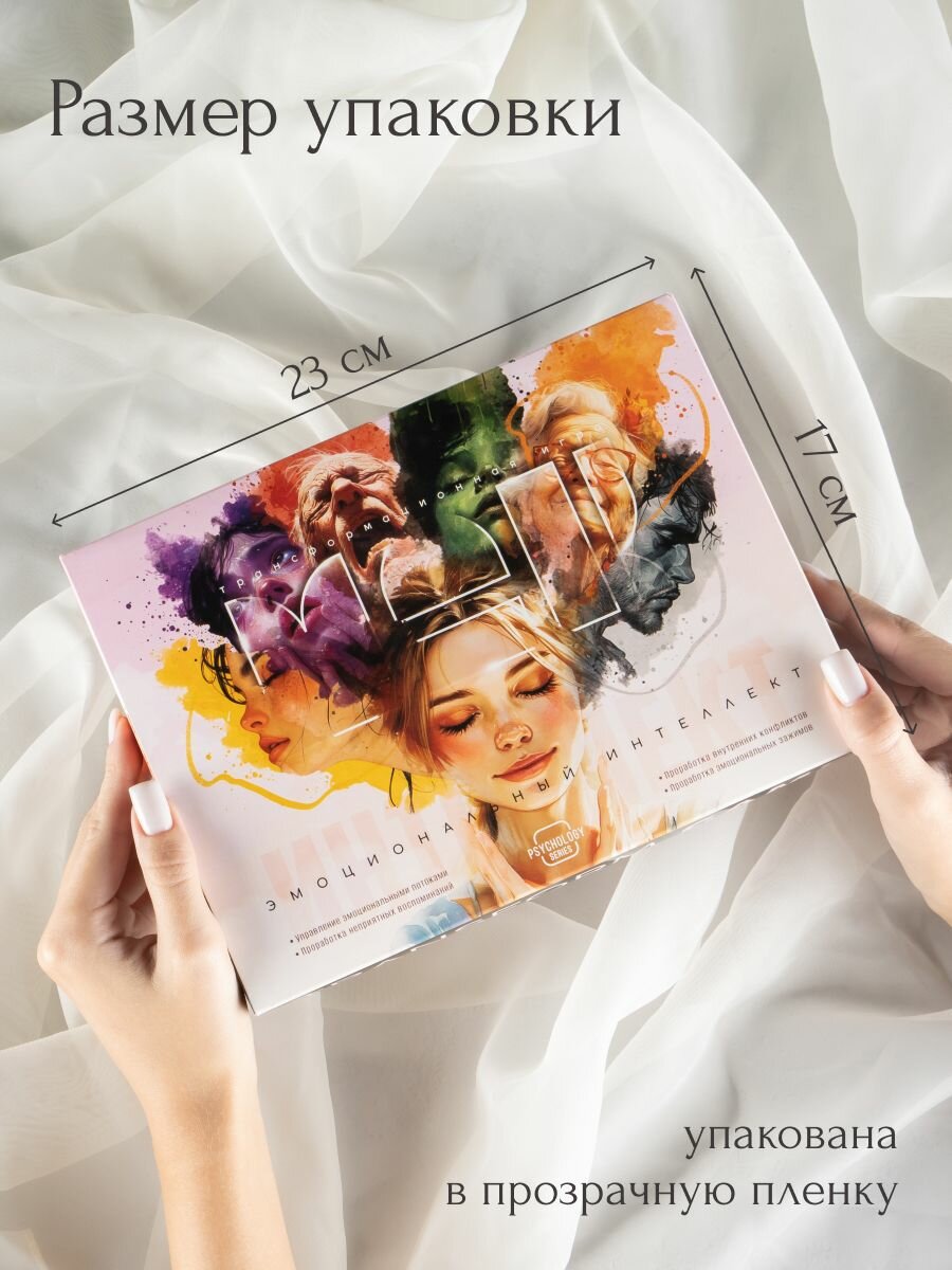 Трансформационная игра