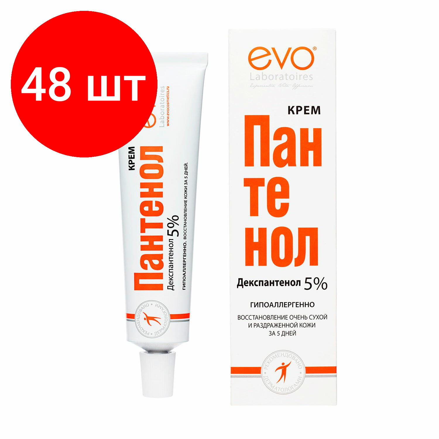 Комплект 48 шт, Крем универсальный восстанавливающий гипоаллергенный 46 мл, пантенол EVO, 1689