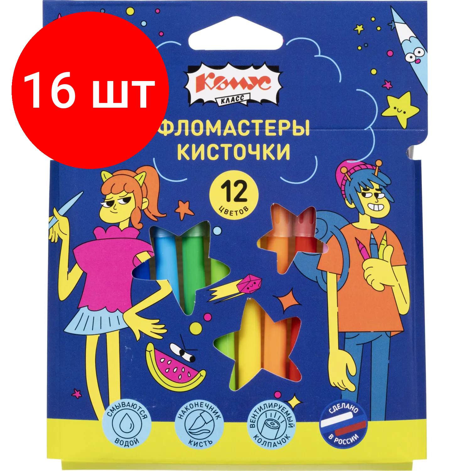 Комплект 16 упаковок, Фломастеры Комус Класс Максики кисточки, 12 цв. наб, карт. Упак