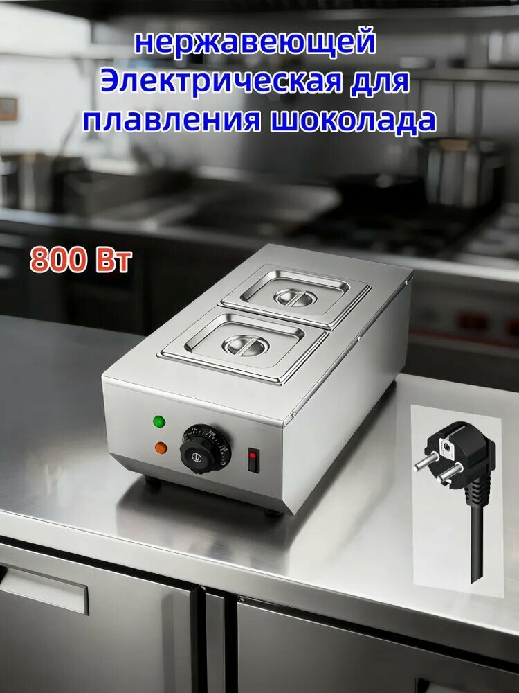 Мармит для Шоколада DONGFANGMAOYI нержавеющей