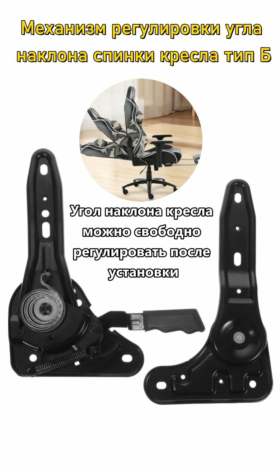 Механизм качания