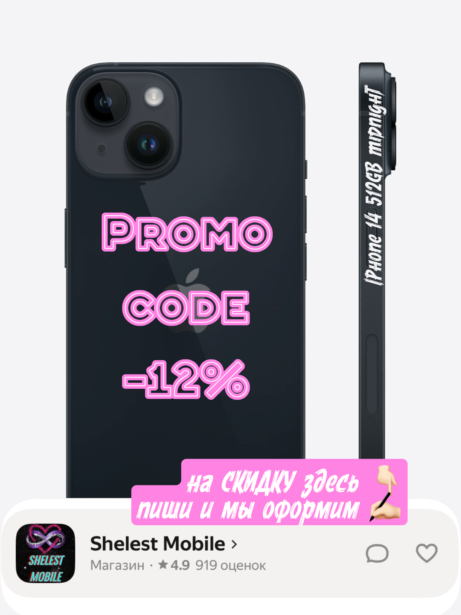 Смартфон Apple iPhone 14 512 ГБ, Dual еSIM, тёмная ночь