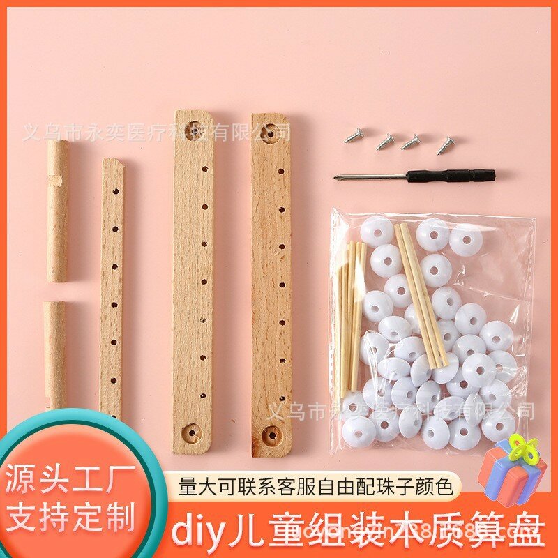 Нематериальное культурное наследие DIY опыт традиционного абака DIY абака детский абак сборка абака для детского сада DIY абак из массива дерева