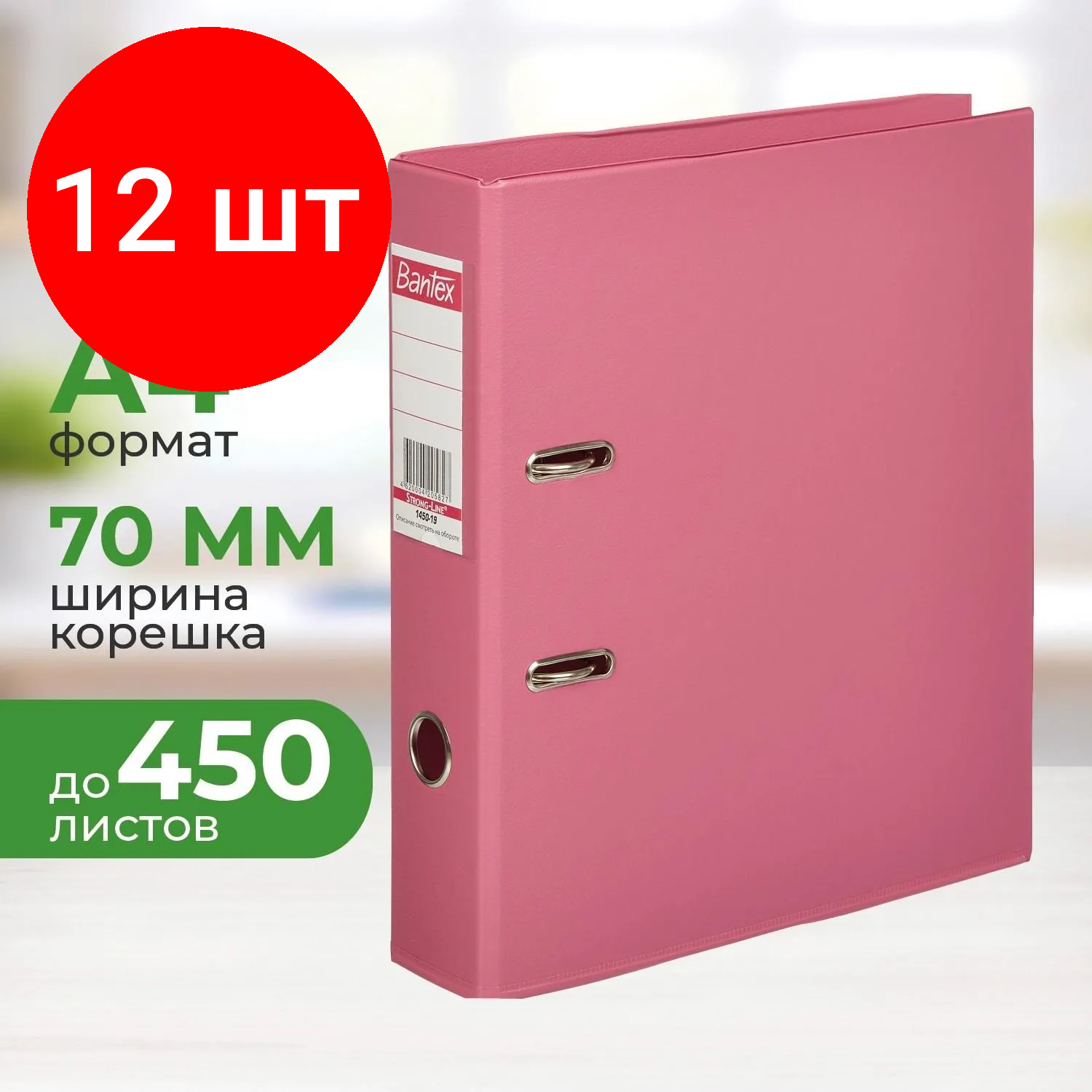 Комплект 12 штук, Папка-регистратор Strong Line 70мм, фуксия , ПБП2, карм. кор