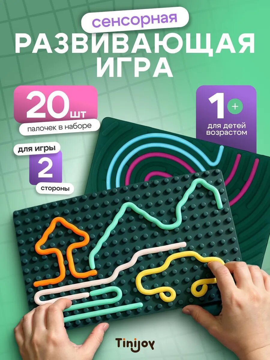Развивающая настольная сенсорная игра TINIJOY антистресс, двусторонняя, для детей от 1 года, зеленая