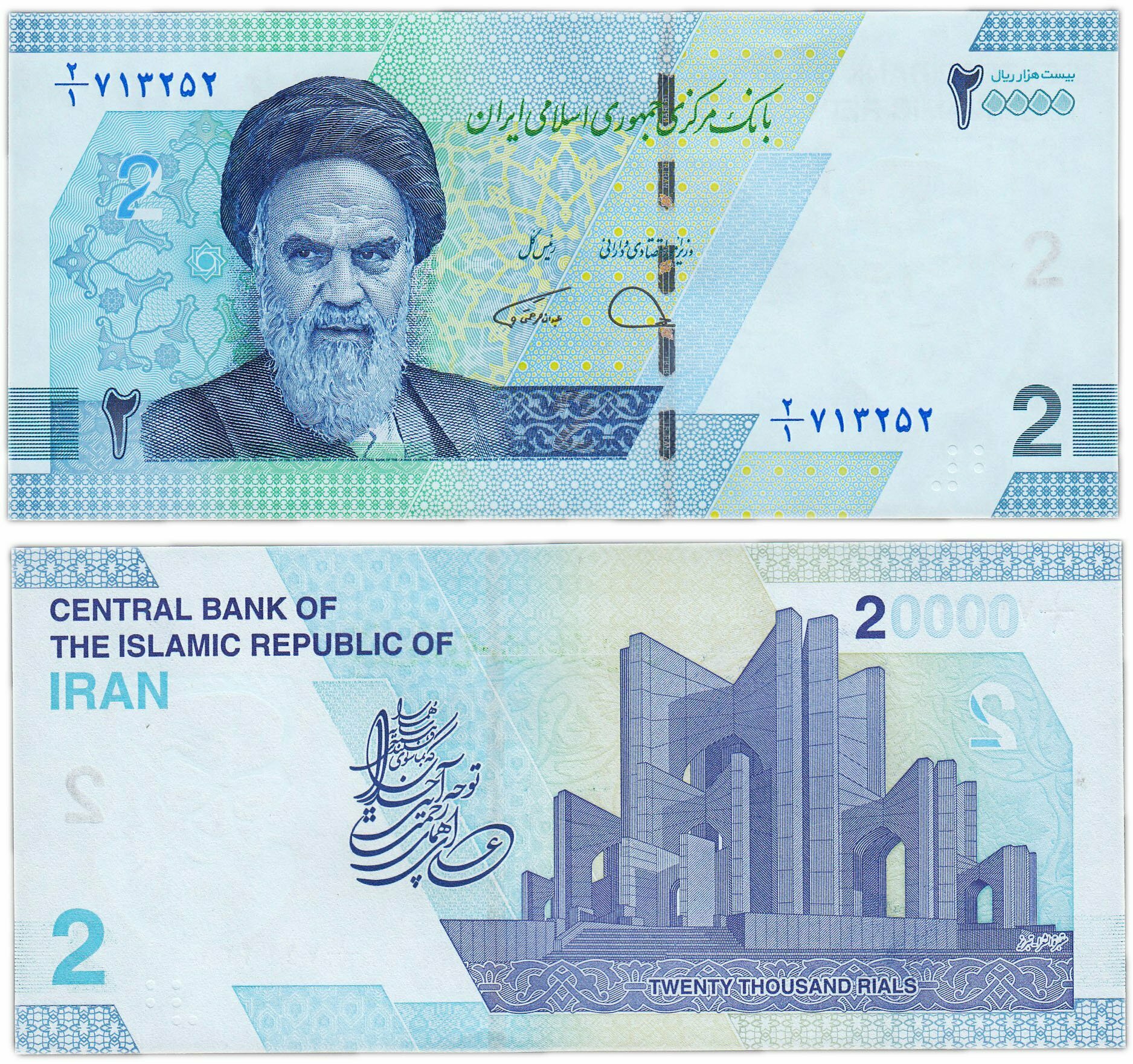 Иран 20000 риалов 2 новых тумана 2022 "Рухолла Мусави Хомейни"