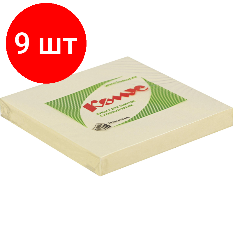 Комплект 9 штук, Стикеры Z-сложения комус с клеев. краем Z-блок 76х76 желтый 100л