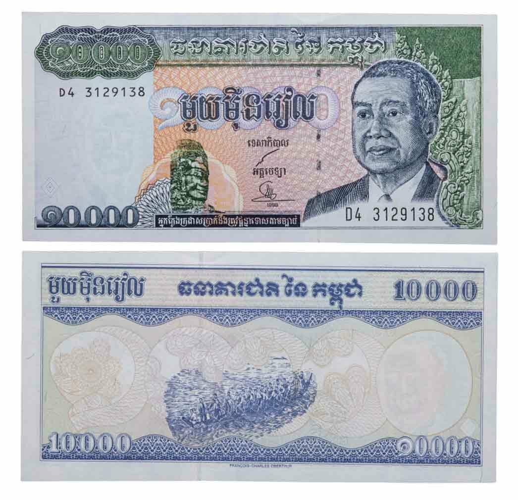 Камбоджа 10000 риэль 1998