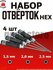 Набор отверток