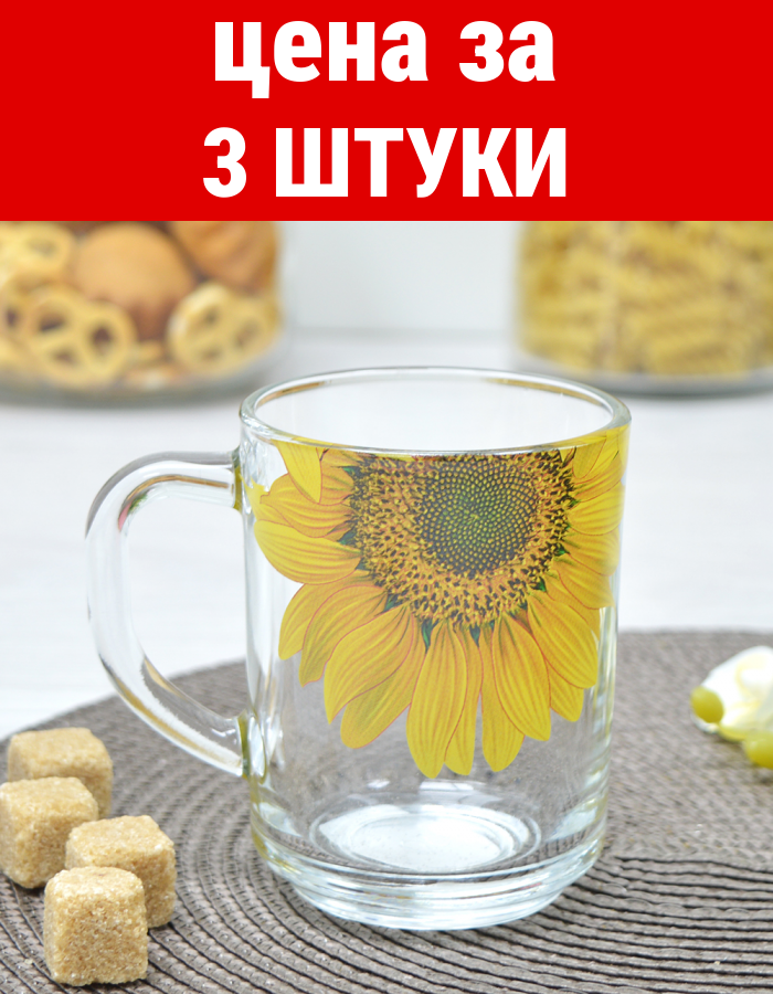 Комплект 3 шт, Кружка 200мл "Живая природа" Подсолнух