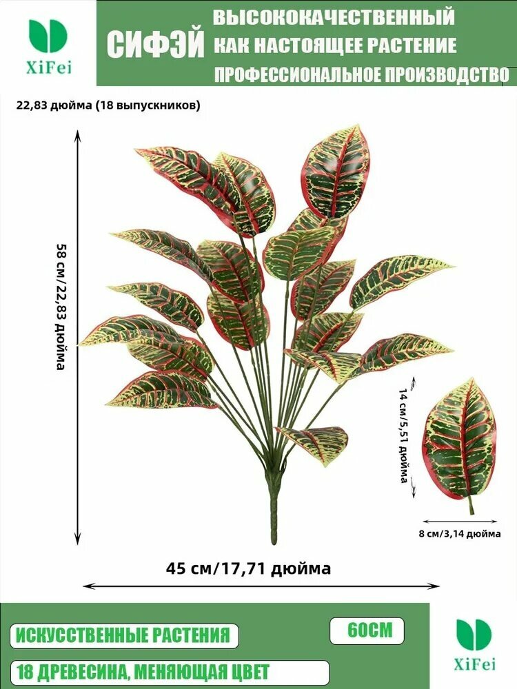 58 см имитация изменяющего цвет дерева зеленого растения с 18 листьями, украшение рабочего стола