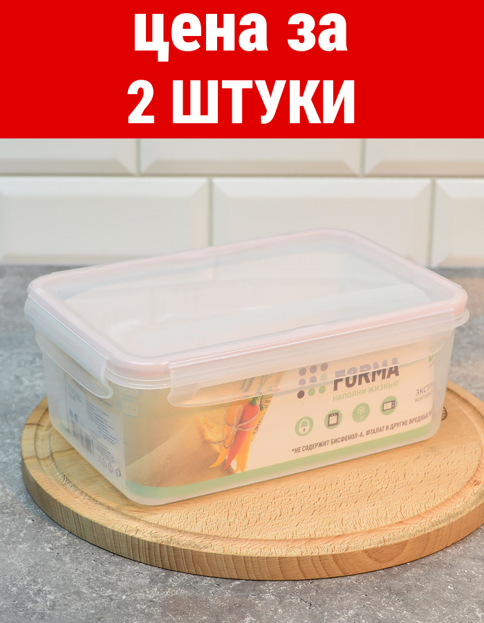 Комплект 2 шт, Контейнер 2.4л "Экстра лок", розовый