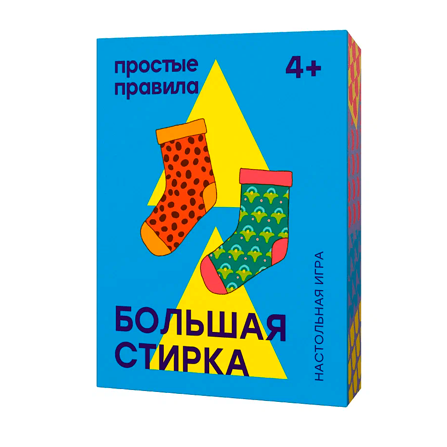 Настольная игра карточная "большая стирка" 2016, 2-6 игроков, возраст 4+