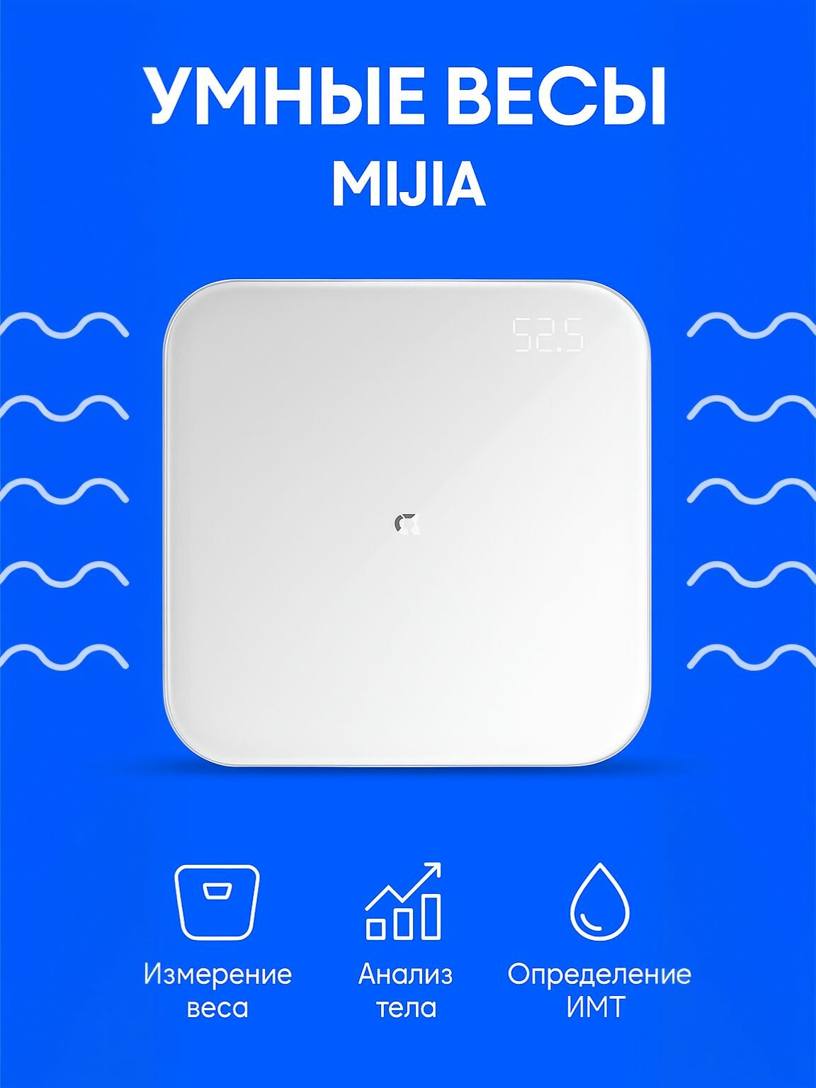 Умные весы Xiaomi Mijia Body Fat Scale S200 (MJTZC02YM) White CN