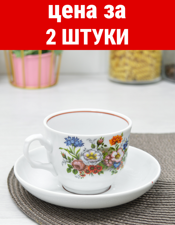 Комплект 2 шт, Чайная пара 250мл форма Тюльпан Букет цветов