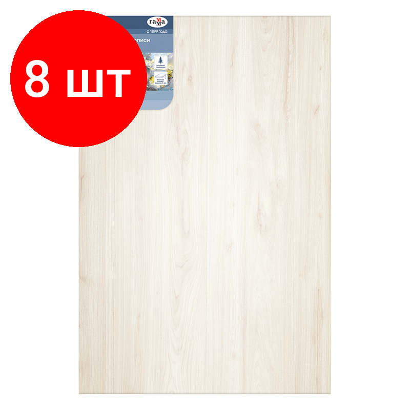 Комплект 8 шт, Планшет фанера 40*60см Гамма "Студия", негрунтованный