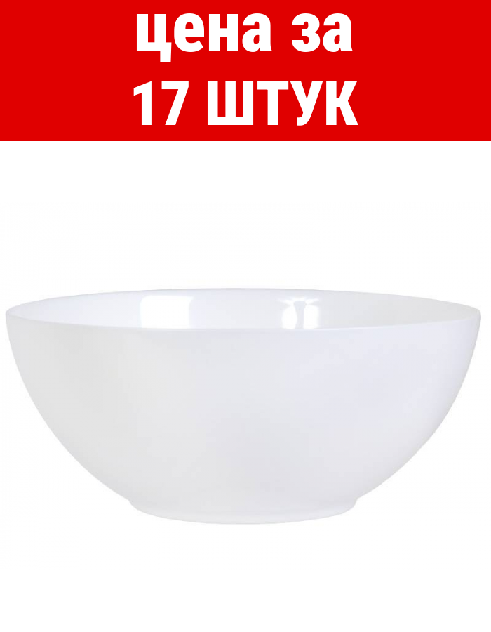 Комплект 17 шт, DIWALI Салатник средний 18см 54922