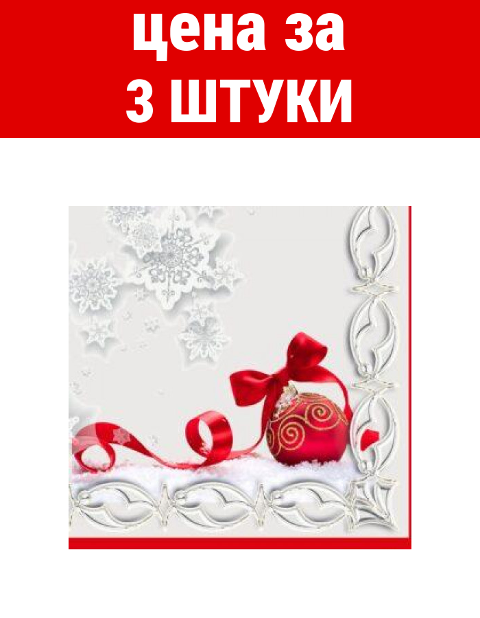 Комплект 3 шт, салфетки бумажные 3-СЛ 20Л новогодние "лори" триумф 56648