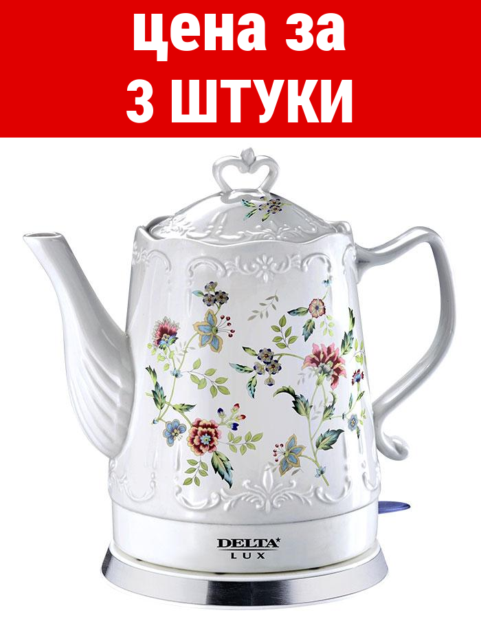 Комплект 3 шт, чайник электрический 1.5Л 1500ВТ диск термост фарфор белый РИС цветы DELTA