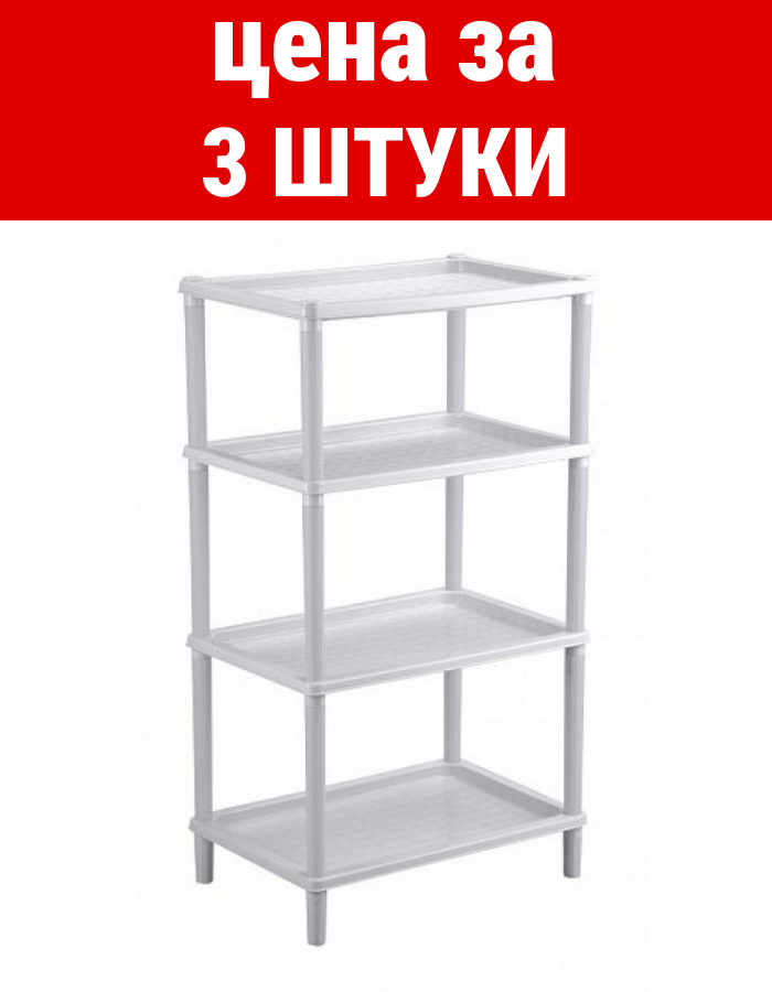 Комплект 3 шт, этажерка флавия 4 полки прямоугольная на колесах 420*290*810 БП