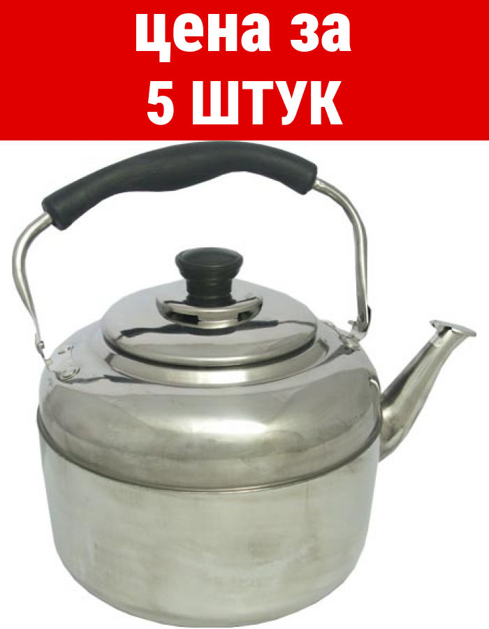 Комплект 5 шт, чайник нерж 6.0Л общепит ASTELL катунь