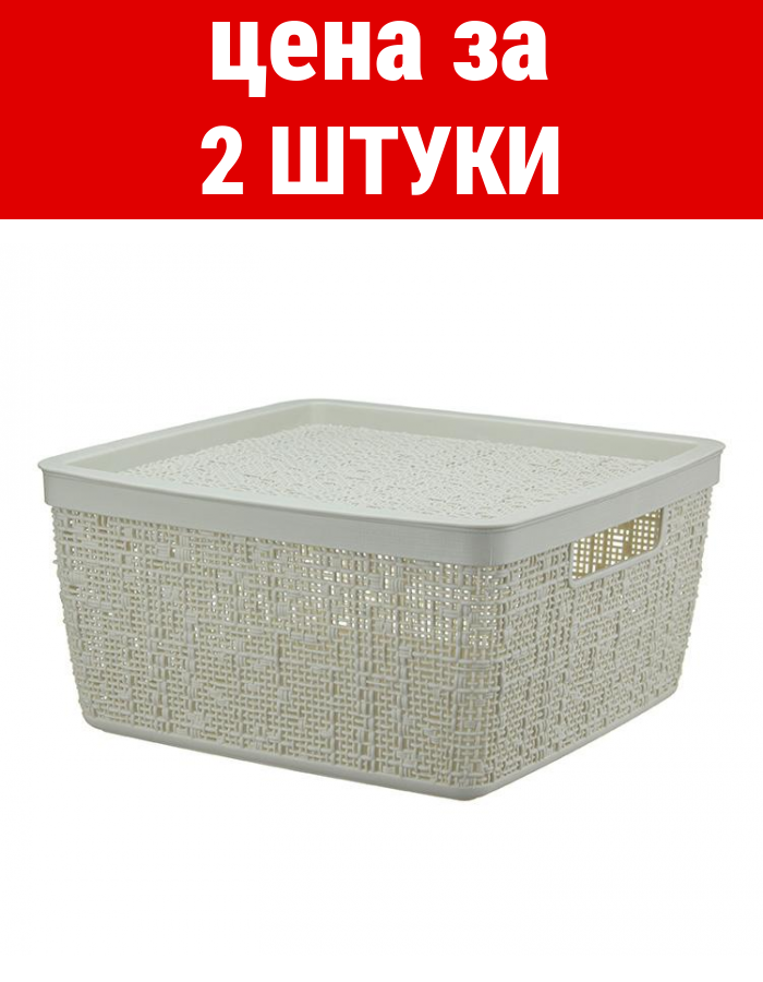 Комплект 2 шт, коробка бязь 8Л С крышкой 280*280*140 белый ротанг М-ПЛ