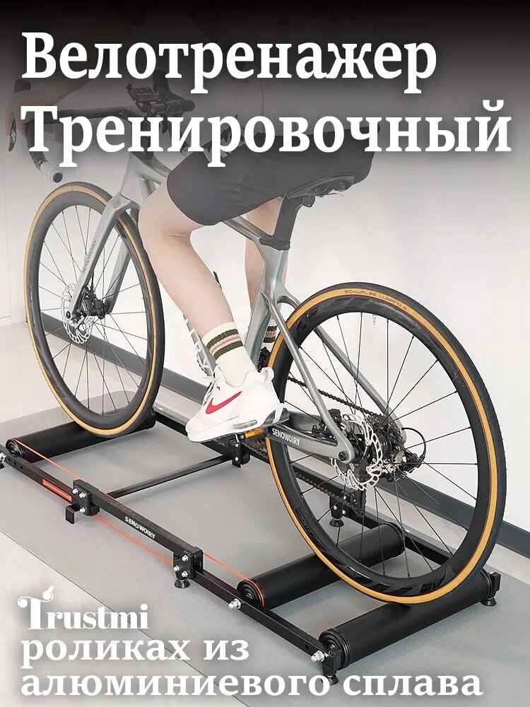 TRUSTMI Велотренажер Тренировочный стол на роликах из алюминиевого сплава X 1