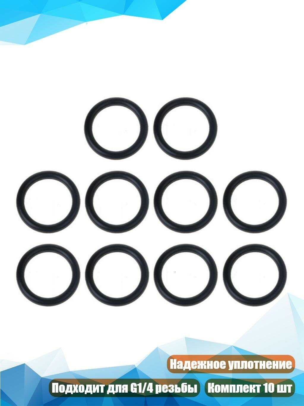 Уплотнительное кольцо G1/4 для водяного охлаждения