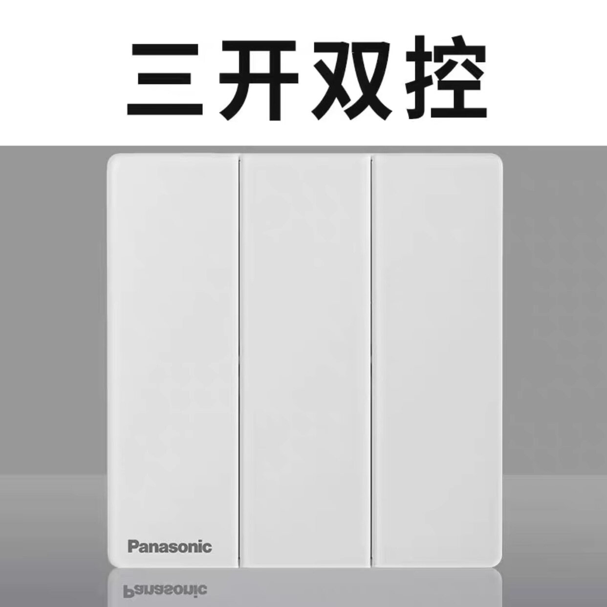 Переключатель Panasonic Huan Cheng белый, пятиотверстный, двойной контроль, одиночный контроль, двухсторонний, для кондиционера, компьютера, телевизора, панель с тремя отверстиями