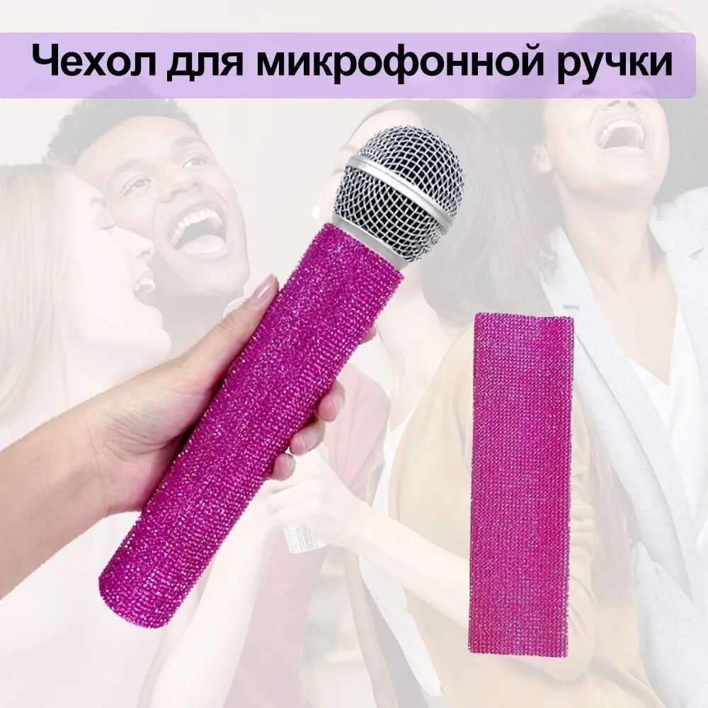 Аксессуар для микрофона, светло-розовый