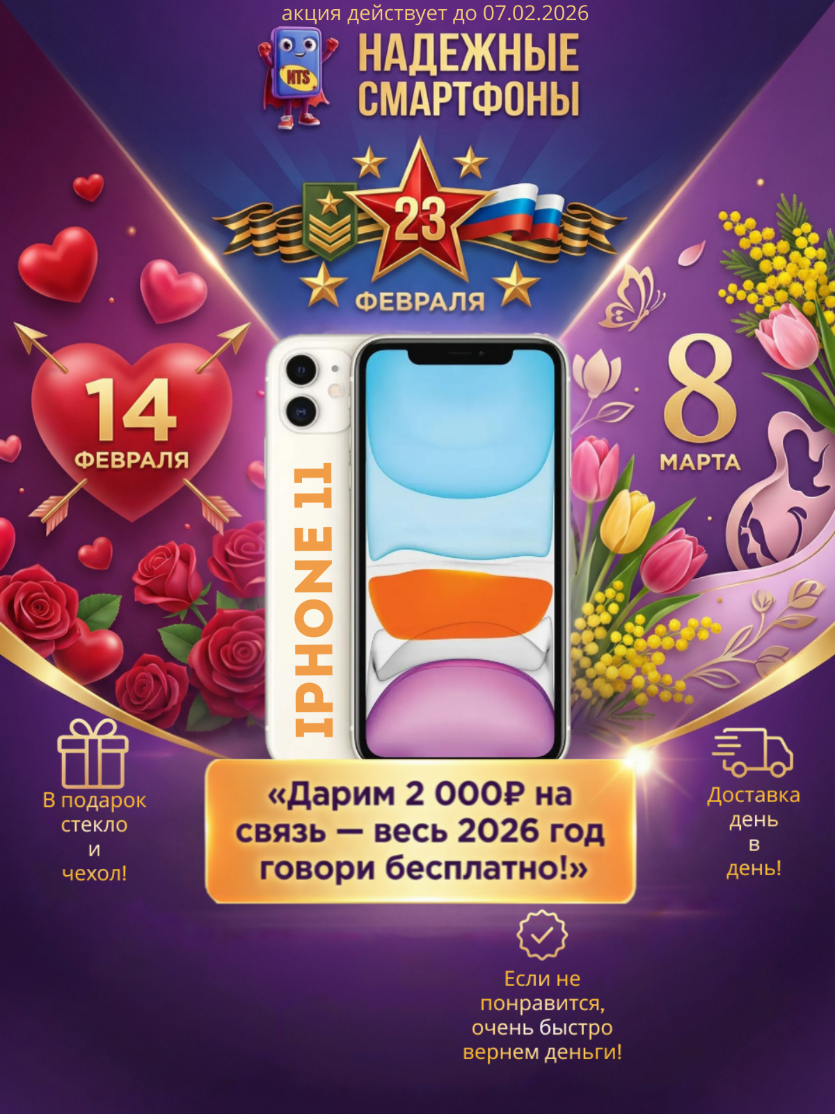 Смартфон Apple iPhone 11 256 ГБ, NFC, экран 6.1, белый, nano SIM