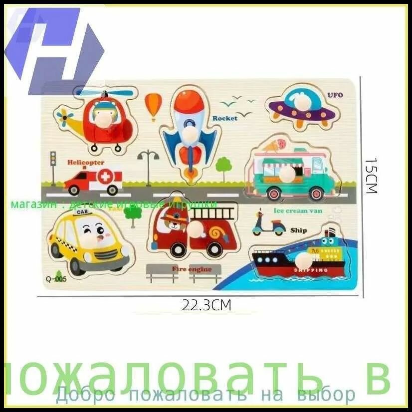 Мозаичный знак ручной работы, животные, фрукты, транспорт и многое другое. 3 -й трехмерные головоломки, с выбором геометрических фигур, игрушки Монтессори