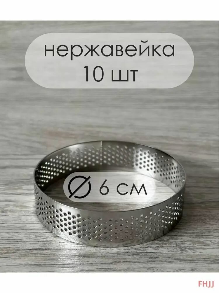 Форма для выпечки, 6 см, 10 шт