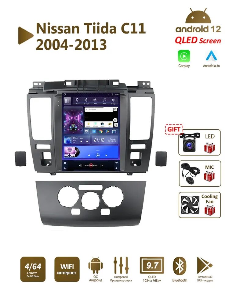 Icreative Устройство головное, диагональ: 9.7", 2 DIN, 4.01ГБ/64ГБ