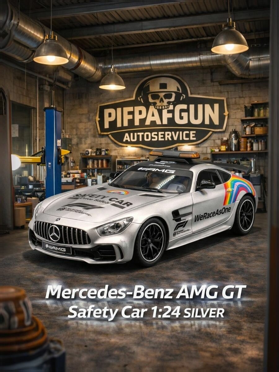 Машинка металлическая Mercedes-Benz AMG GT Safety Car 1:24 серебро инерционная, свет и звук, открываются двери/капот/багажник