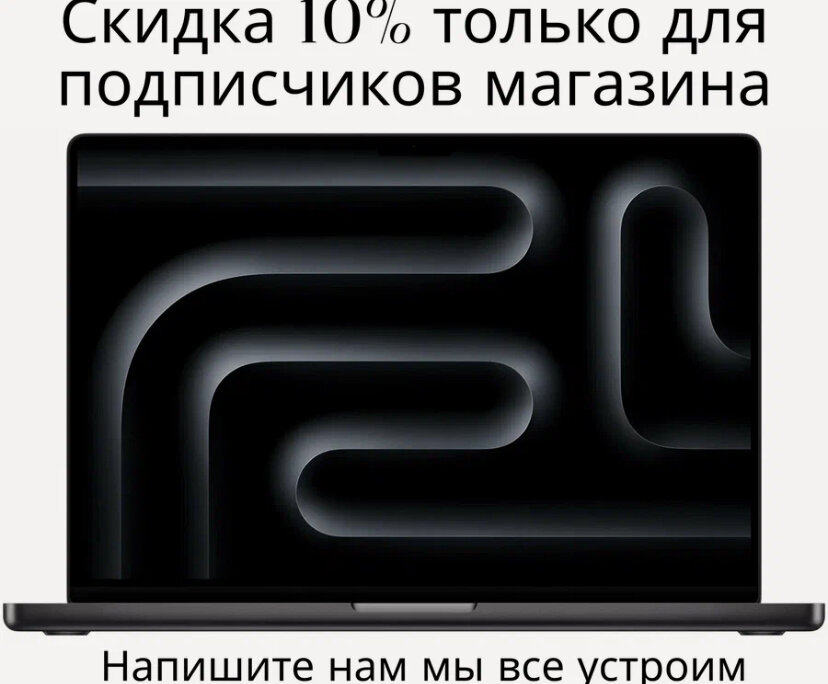 Ноутбук Apple MacBook Pro 14" (M5 10/10 Core, 16/512GB, MDE04), Space Black, английская/русская раскладка (гравировка)