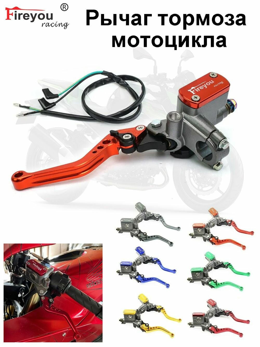 Рычаг тормоза 7/8" универсальная для мотоцикла Гоночный рычаг для тюнинга тормозной системы и сцепления