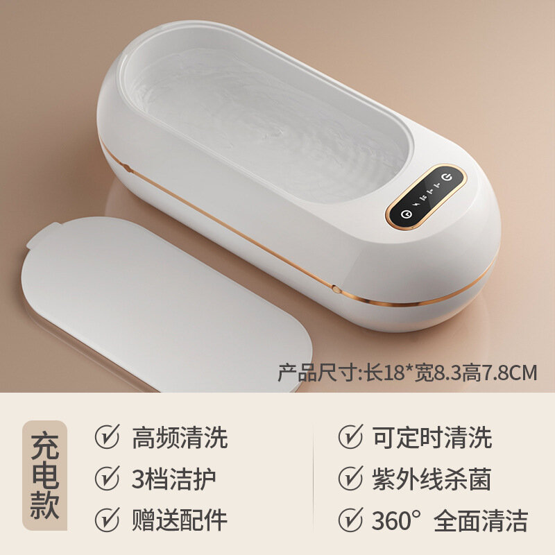 Ультразвуковая чистящая машина для очков, бытовая машина для чистки брекетов и ювелирных изделий, полностью автоматическая чистящая машина с возможностью настройки