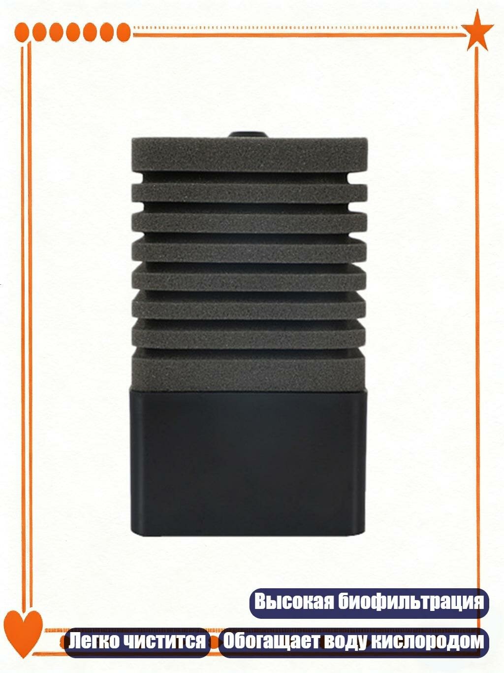 Биофильтр для аквариума, YT 5002