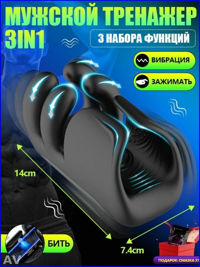 Эксклюзивный симулятор для мужчин
