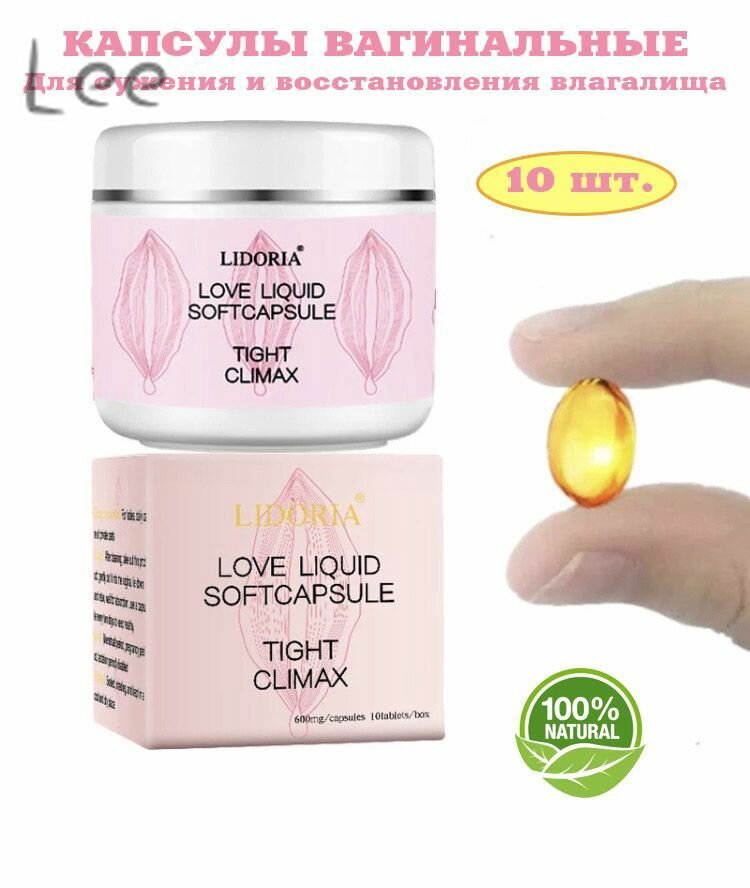 Средство для интимной гигиены