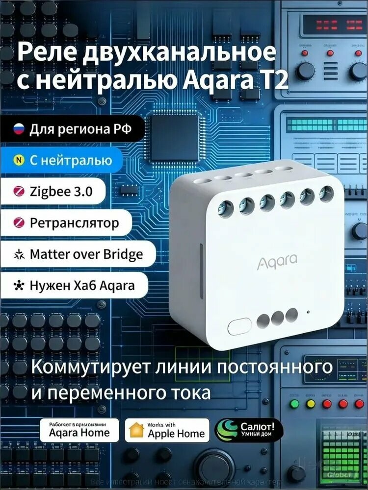 Реле двухканальное Aqara DCM-K01, управление двумя устройствами, сухое соединение, Zigbee