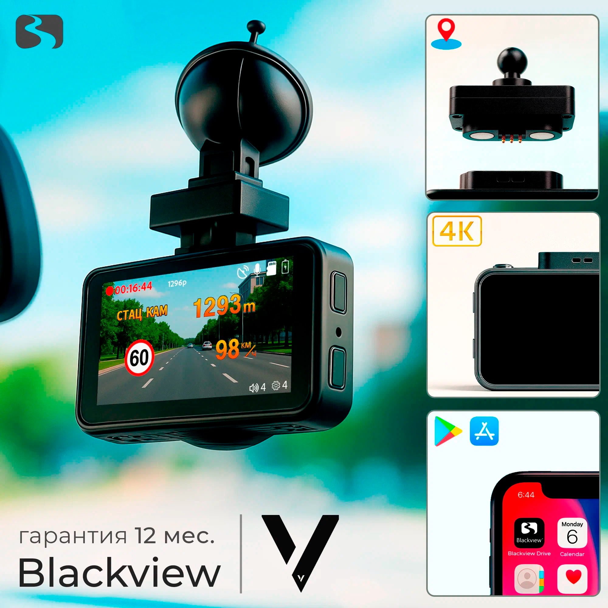 Видеорегистратор для автомобиля с оповещениями о камерах Blackview V4K GPS/ГЛОНАСС, WiFi, 3840x2160p